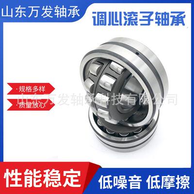 调心滚子轴承23030 23032颗粒机减速机风机矿机破粹机 振动筛专用