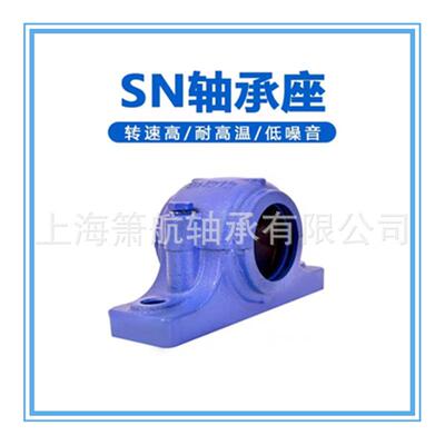 轴承座轴承SN215 SN216 SN217 SN218 SN219 支撑座 固定座轴承