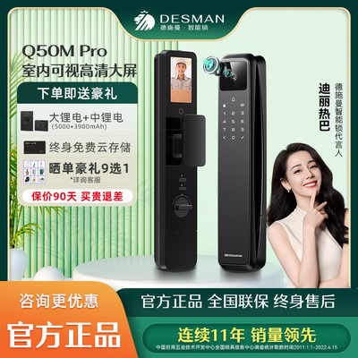 极速德施曼Q50MPro智能锁w可视猫眼指纹锁家用电子锁密码锁霸王q5