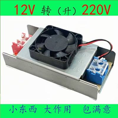 【2025新款】12V转220V逆变器大功率车载家用户外应急电源转换器