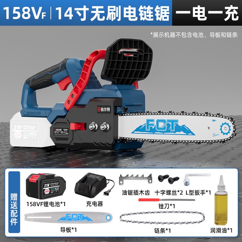 伯尔特16寸锂电池充电电锯家用手持锯柴电锯切割电动户外链锯伐木