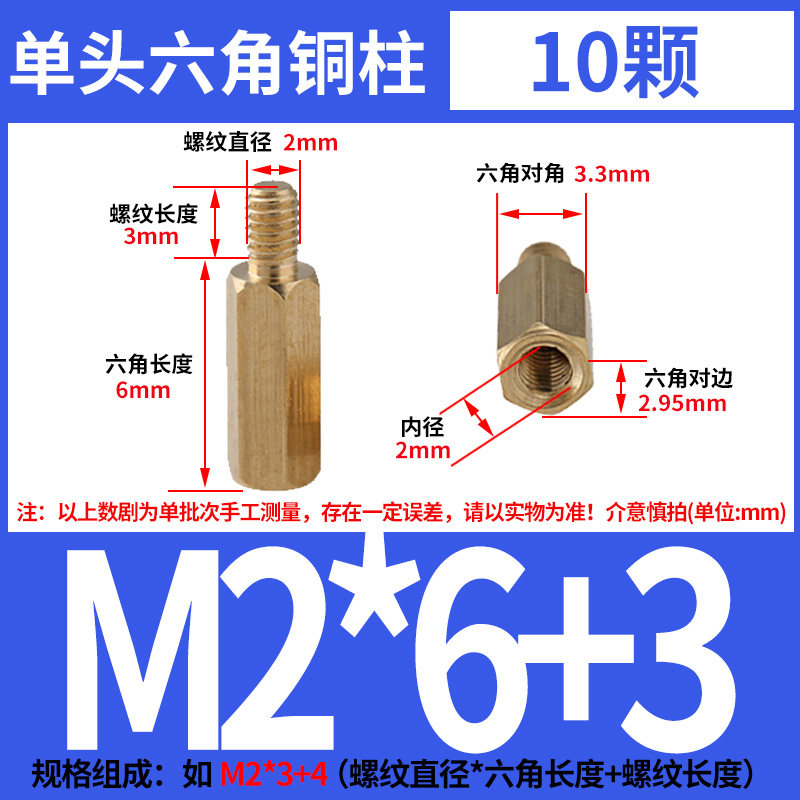 铜柱M2M3六角铜柱机箱螺丝钉单通螺母主板支撑柱隔离柱单头螺柱M4