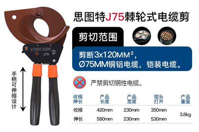 棘轮电缆剪J13J25J30J95液压手动电动齿轮钢绞线剪线钳铜铝线缆50
