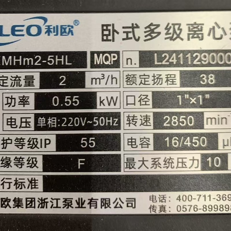 利欧EMH冷水机循环泵增压冷却系统空调系统空气能循环自来水增压