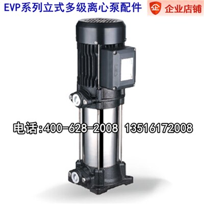 利欧EVP抽水泵配件大全叶轮单级多级离心泵芯腔体转子总成