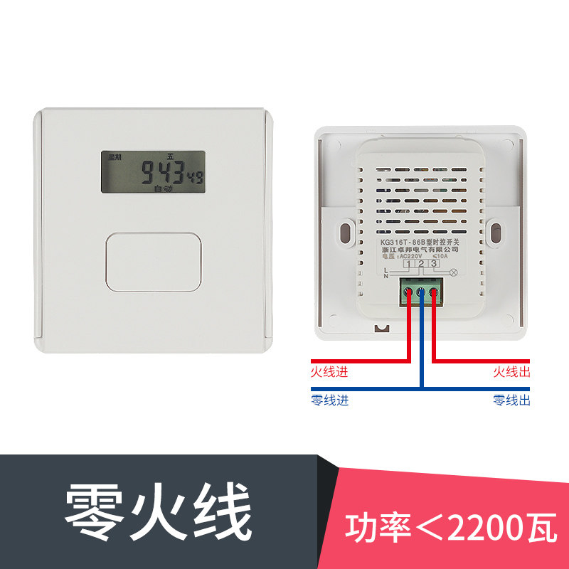 86型定时器墙壁时控开关暗装面板广告灯自动断电单火时控智能循环