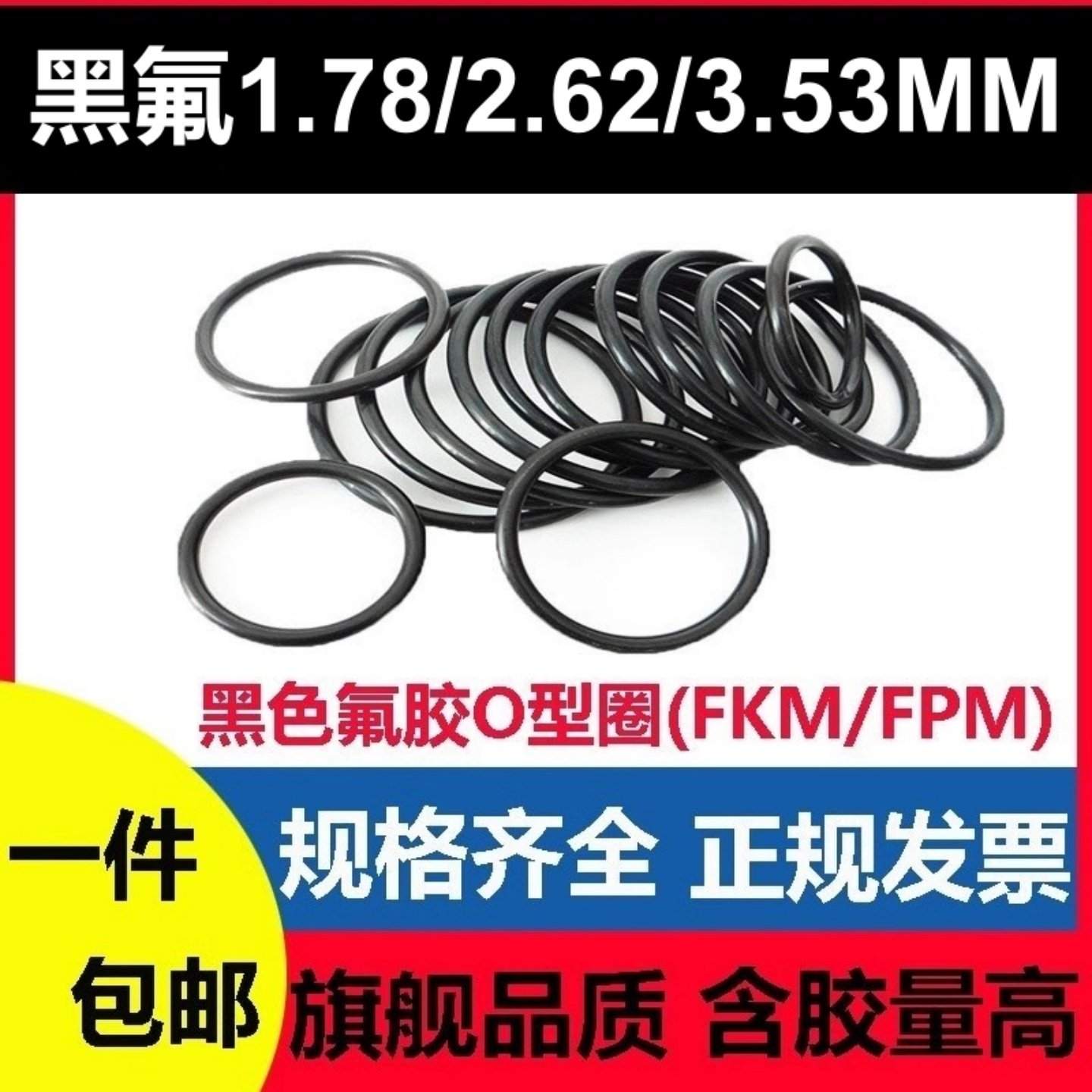 黑色美标AS568氟胶线径1.78/2.62/3.53MM棕色O型圈密封件 O-Ring