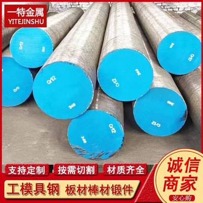 供应D2 SKD11 X153CrMoV12圆钢 冷作模具钢棒 规格全