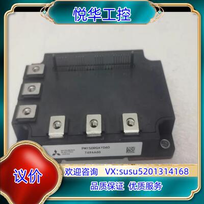 原装PM150RGAY060模块功能联系询价