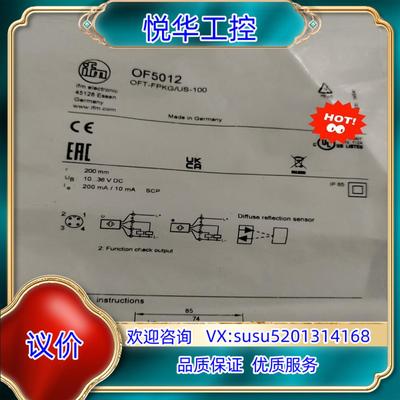 原装全新原装正品 IFM易福门 OF5012 传感器询价