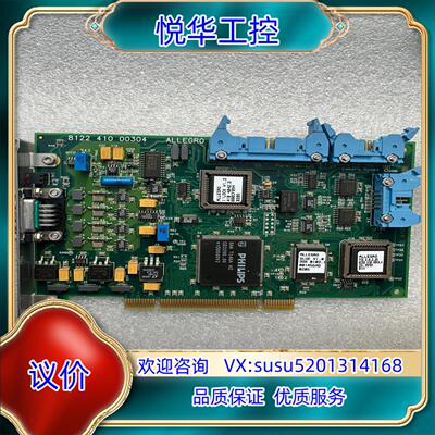 原装ALLEGRO 8122 410 00304 串口卡 IO询价