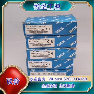 原装德国SICK西克 光纤放大器  6032555 WLL190询价