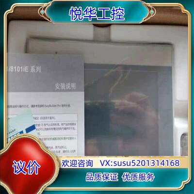 原装威纶通触摸屏MT8071IE优惠箱说配件齐全的询价