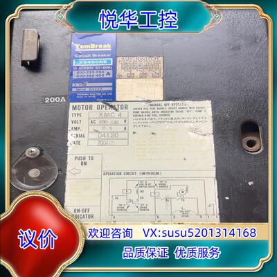 原装寺崎TemBreak 应急发电机主开关断路器XS400N询价