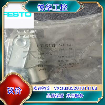 原装FESTO费斯托Y型带销接杆SG-M6146询价