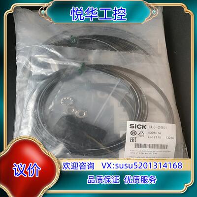 原装德国SICK光纤LL3-DB01货号5308074询价