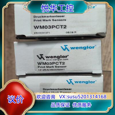 原装wenglor 传感器 WM03PCT2 3个10询价