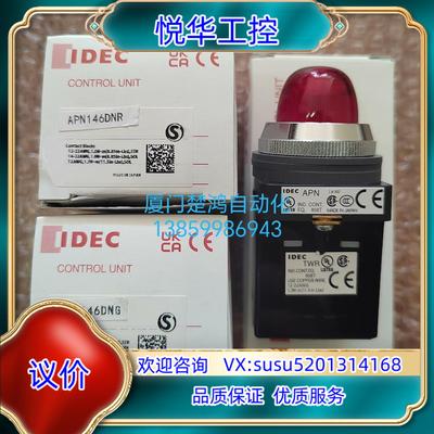 原装和泉IDEC指示灯APN146DNG绿色 APN146DNR询价