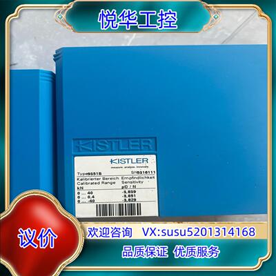 原装全新原装瑞士压力传感器KISTLER奇石乐 9351B……全询价