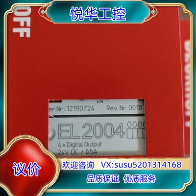 原装全新正品 Beckhoff 模块EL2004原装现货议价为询价