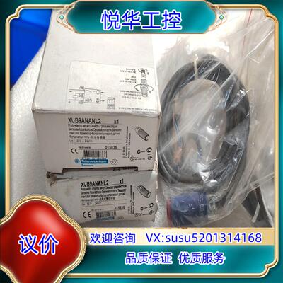原装SchneiderXUB9ANANL2全新原装询价