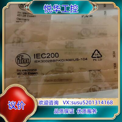 原装易福门IEC200全新原装现货的来询价