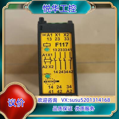 原装德国TESCH安全继电器F117 Typ F117X01询价