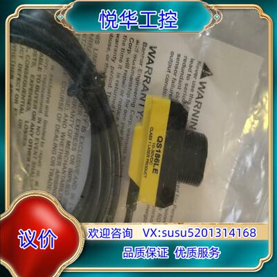 原装全新邦纳QS186LE激光发射器实际使用还需另配接收器询价