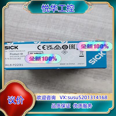 原装德国SICK传感器WL8-P2231 货号6033182询价