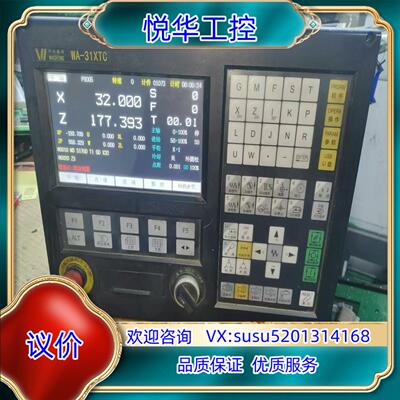 原装华兴WA-31XTC数控系统剪线成色如图图片实拍询价