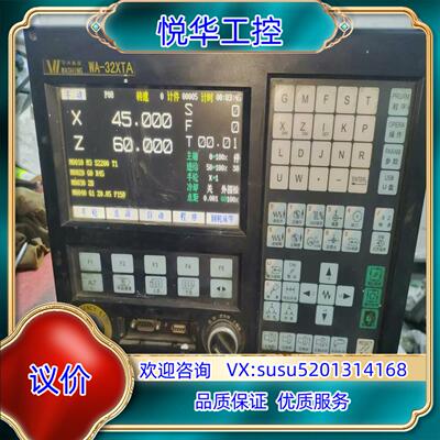 原装华兴数控系统WA-32XTA剪线主板很新无修无腐蚀询价