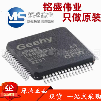 原装正品 贴片 APM32F405RGT6 LQFP-64 ARM 32位微控制器-MCU