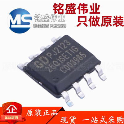 原装正品 贴片 GD25Q16 GD25Q16ETIGR SOP-8 16Mbit闪存芯片 热卖