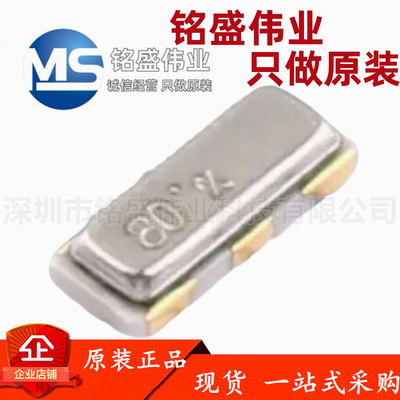 原装正品 CSTNE8M00GH5C000R0 3213-3P 8MHz 33pF 陶瓷无源晶振