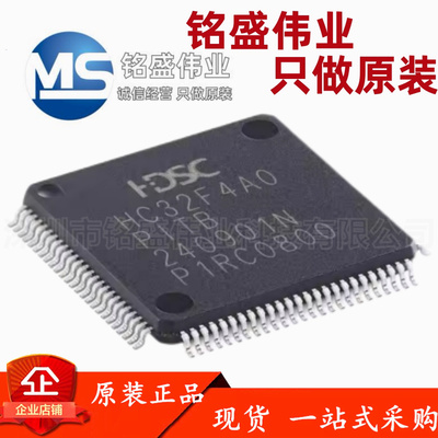 原装正品 HC32F4A0PITB-LQFP100 ARM Cortex-M4 32位微控制器-MCU
