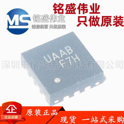 原装 FUSB302BMPX 丝印UAAB MLP-14 可编程USB Type-C控制器芯片