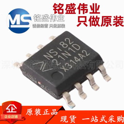 原装正品 贴片 NSI8221N1-DSPR NSI8221N1D SOP-8 数字隔离器芯片