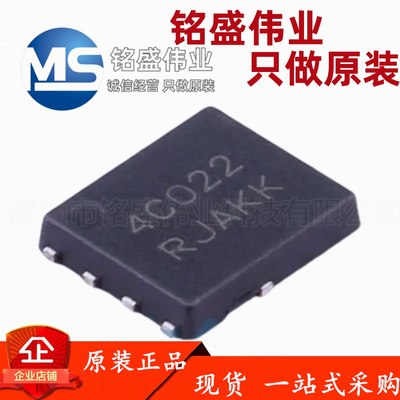 原装进口 NTMFS4C022NT1G NTMFS4C022 丝印4C022 MOSFET场效应管