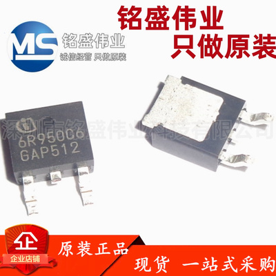 原装进口 IPD60R950C6 6R950C6  650V 12A TO-252 MOS场效应管