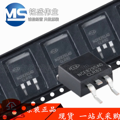 原装正品 NCE8295AD 82V 95A TO-263 N沟道 增强型功率MOSFET管