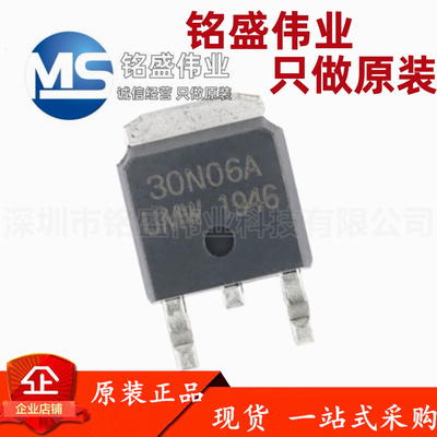 原装正品 UMW 30N06 TO-252 60V 25A N沟道 MOS(场效应管)芯片