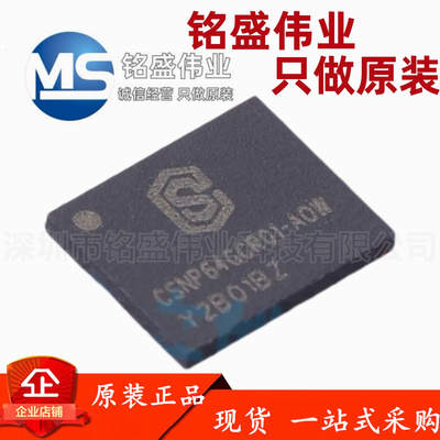 原装正品 CSNP64GCR01-AOW LGA-8 NAND FLASH 64Gbit 存储器芯片