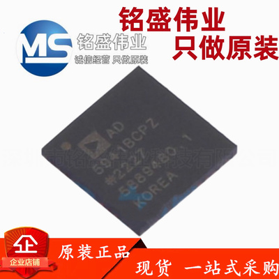 原装正品 AD5941BCPZ-RL7 AD5941BCPZ LFCSP-48 数据采集模数转换