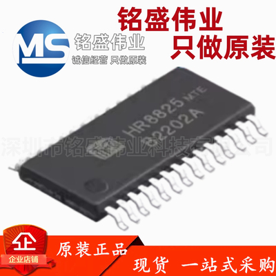 原装正品 HR8825MTE 替代DRV8825PWPR TSSOP-28 步电机驱动IC芯片