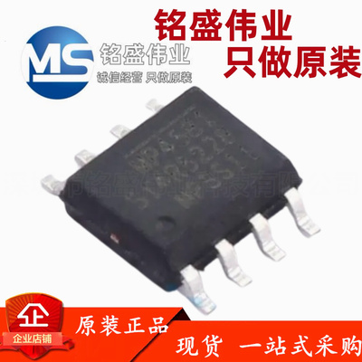 原装正品 贴片 MP4581GN-Z 丝印MP4581 SOP-8 电源管理IC芯片