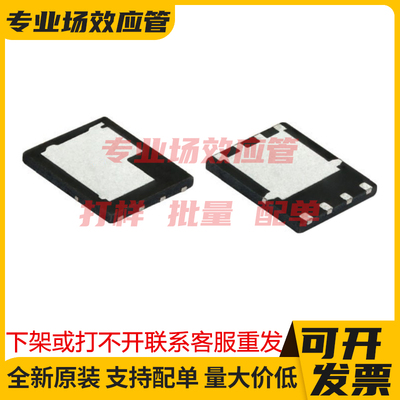 SIDR390DP-T1-GE3 DFN8DC MOS管 稳压器IC