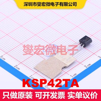 KSP42TA TO-92-3L 单BJT晶体管 晶体管 分立器件