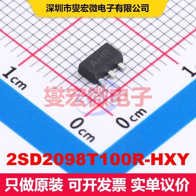 2SD2098T100R-HXY SOT-89 BJT晶体管 晶体管 分立器件