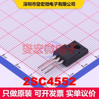 2SC4552 TO-220F 单BJT晶体管 晶体管 分立器件