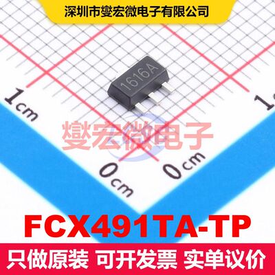 FCX491TA-TP SOT-89-3 BJT晶体管 晶体管 分立器件